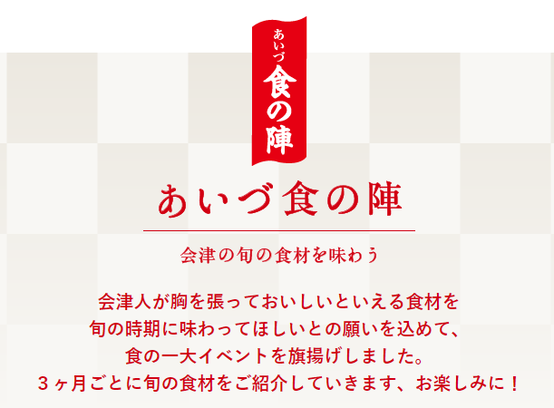 会津若松デジタル観光案内サービス「Visitory（ビジトリー）」提供開始 | 会津若松プラス