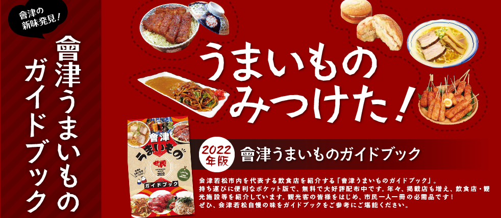 会津若松デジタル観光案内サービス「Visitory（ビジトリー）」提供開始 | 会津若松プラス